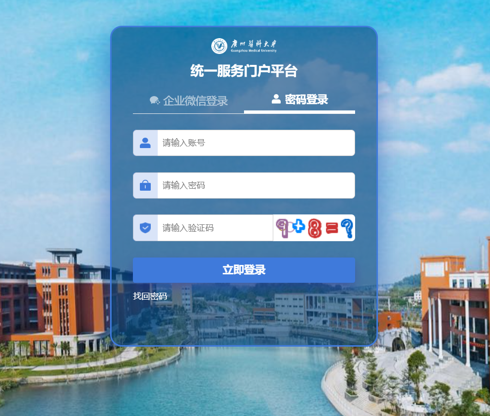 电脑端批量导入访客报备指引-广州医科大学保卫处